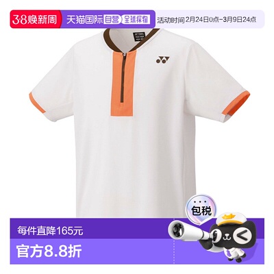 日本直邮尤尼克斯比赛服 10626 男女通用 2025AW 羽毛球网球