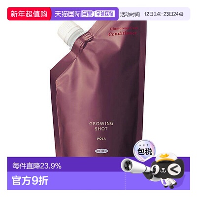 日本直邮POLA宝丽Growing shot防脱护发素控油清爽替换装320ml