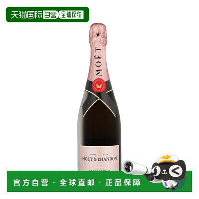 欧洲直邮Moet&Chandon Rose Imperial酩悦粉红玫瑰桃红香槟750ml