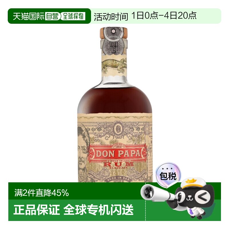 欧洲直邮Don Papa Single Island Rum单一岛屿朗姆酒700ml 40%新
