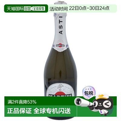 欧洲直邮Martini马天尼阿斯蒂甜型起泡酒7.5%750ml意大利芬芳