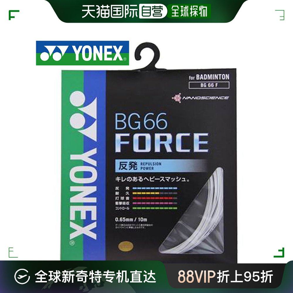 BG66 FORCE BG66F BG-66F - 中羽在线