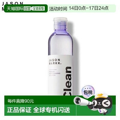 日本直邮JASON MARKK 8 盎司高级深层清洁溶液 大容量运动鞋清洁