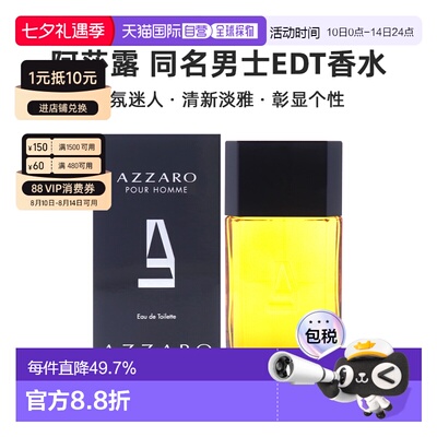 美国直邮Azzaro阿莎露同名男士EDT香水浓郁持久100ml柑橘正品
