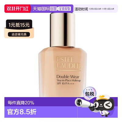 香港直邮Estee Lauder 雅诗兰黛 DW粉底液#1W1【新版】30ml正品