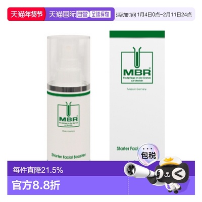 欧洲直邮德国MBR焕颜爽肤水150ml补水保湿平衡水油舒缓皮肤正品