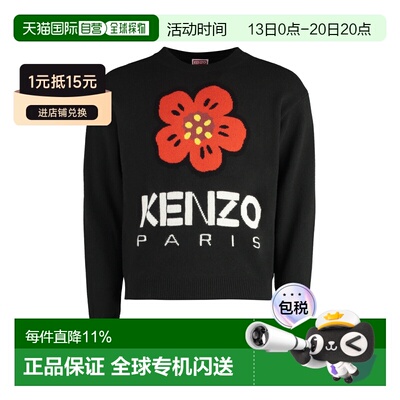 欧洲直邮KENZO 男士针织衫 FD65PU4273LD99J AW20【付后1h可退】