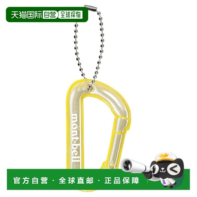 日本直邮MONTBELL 安全反光卡拉宾 [1124845] 户外用品钥匙扣背包