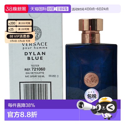 香港直邮范思哲迪伦海神男士淡香水 Edt. 100ml 简装 (有盖)正品