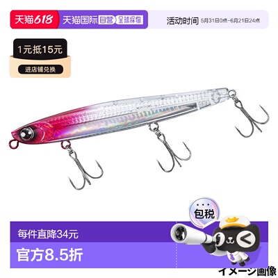 日本直邮Daiwa Lure Morethan Switch Hitter DH 128S Laser Impa