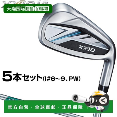 日本直邮DUNLOP XXIO14 铁杆配备 NSPRO850GH neo DST 钢杆身（5