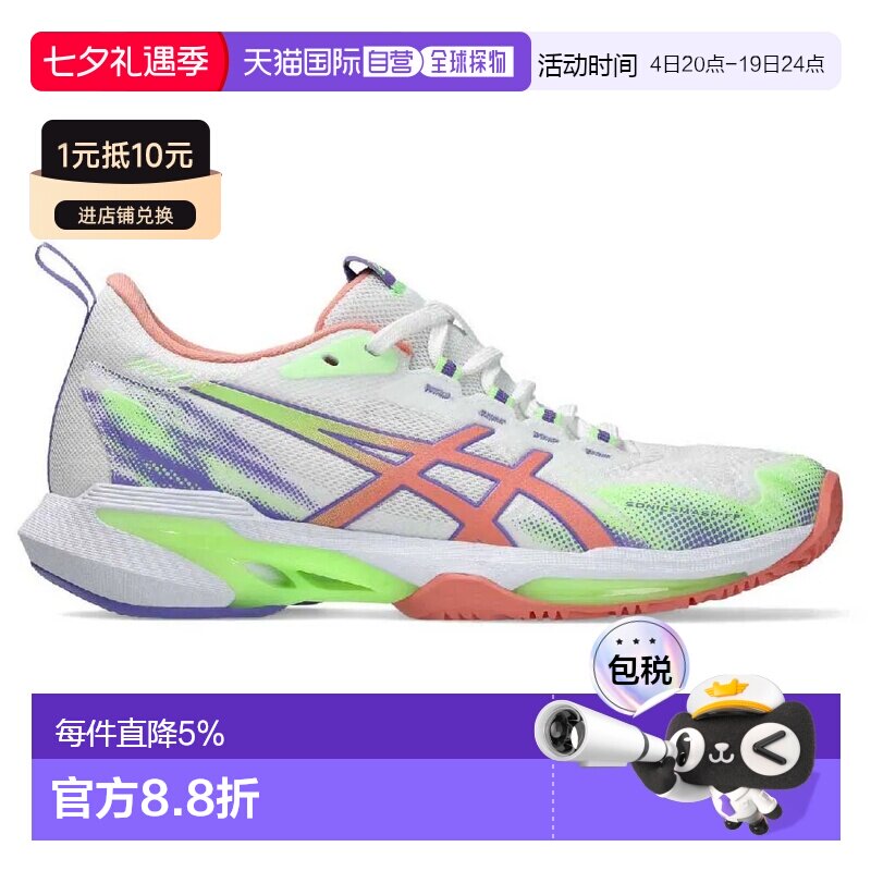 欧洲直邮ASICS Sonicsmash FF 壁球鞋 中性