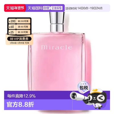 香港直邮LANCOME 兰蔻 真爱奇迹女士浓香水100ml正品