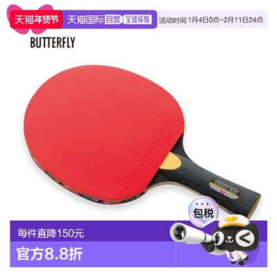 日本直邮蝴蝶牌乒乓球拍Stayer 1500 16710橡胶拍面6支装摇拍式球