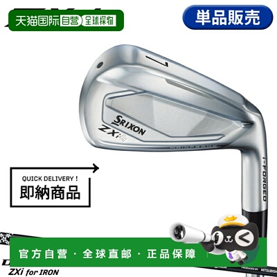 日本直邮右手款邓禄普Srixon ZXi4单铁杆4号 5号 AW SW配三菱Diam
