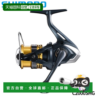 日本直邮Shimano 纺车轮 Sahara C2000SHG 22 年款纺车轮新款