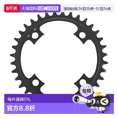 欧洲直邮SHIMANO Steps E8000 CRE80 电动自行车牙盘
