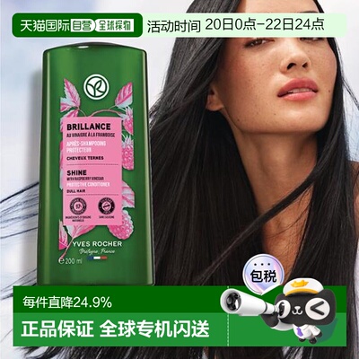 韩国直邮OLIVE YOUNG专享 YvesRocher伊夫黎雪覆盆子护发素 200ml