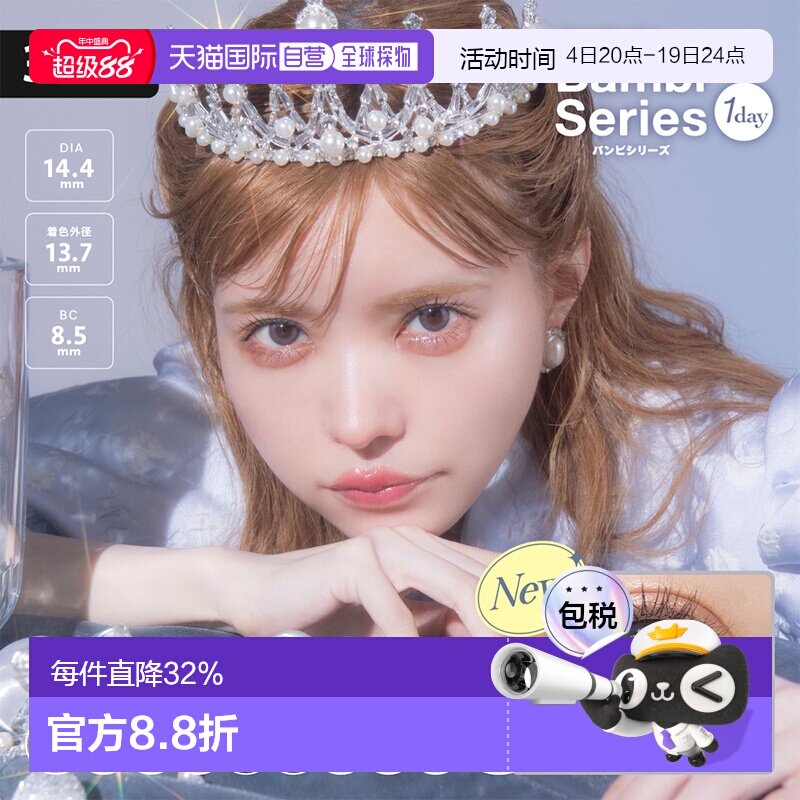 日本直邮AngelcolorBambiSeries日抛美瞳自然彩色隐形眼镜30正品