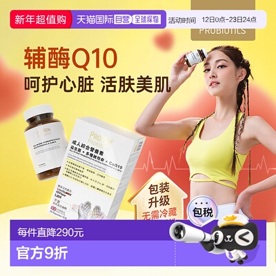 香港直邮Proven成人益生菌调理肠道综合维生素营养素30粒