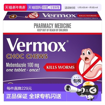 澳大利亚直邮Vermox 儿童成人可咀嚼驱虫片剂(巧克力味) 4粒/盒