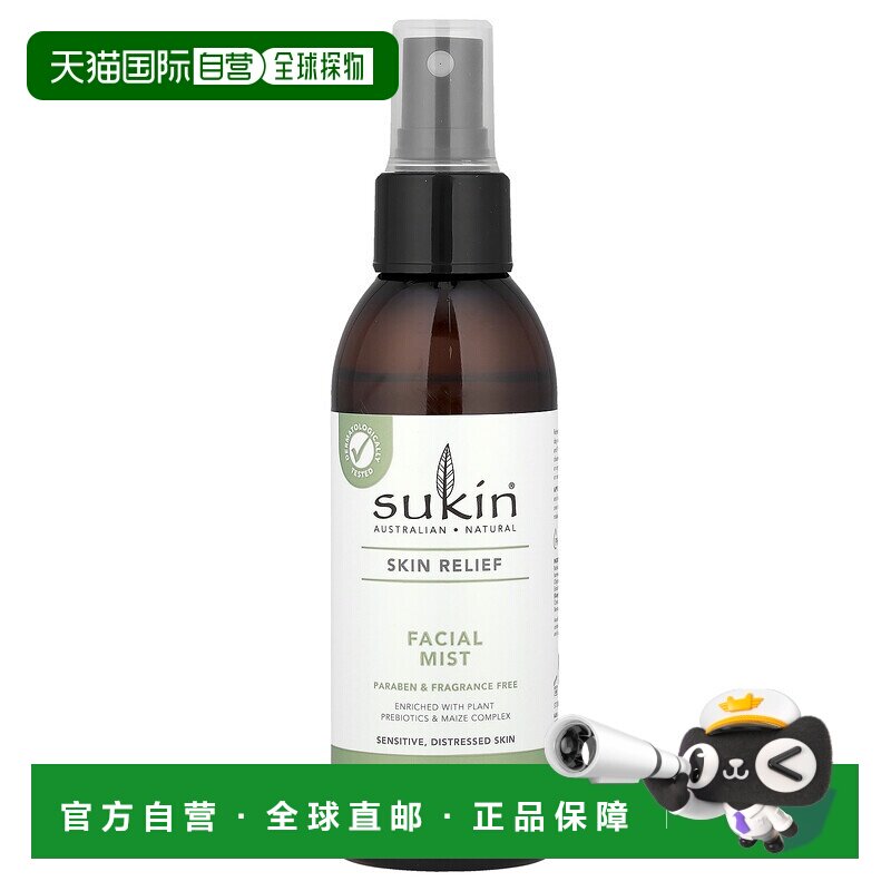 香港直邮Sukin,皮肤舒缓,面部喷雾,敏感压力肌肤,无香,4正品