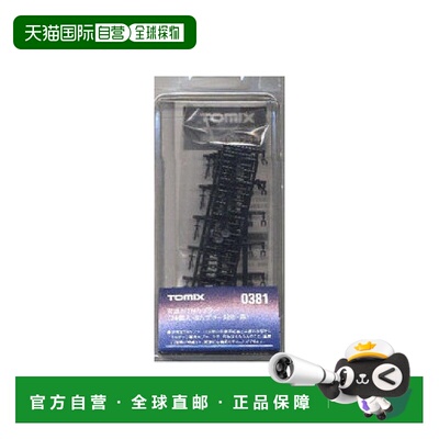 【日本直邮】TOMIX N轨距 密连形 TN耦合器24个S耦合器对应黑色铁