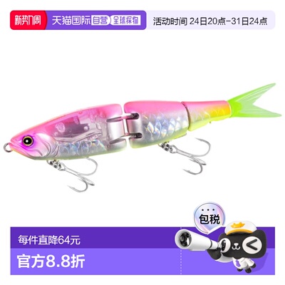 日本直邮Shimano 比目鱼饵Netsuna Armor Joint 150SFlash Boost