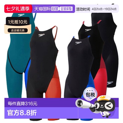 日本直邮SPEEDO Fastskin Pro 3 FSPRO3 女士露背及膝泳衣 SCW121