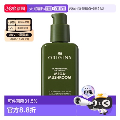 香港直邮Origins 悦木之源 舒缓乳液 100ml镇定肌肤不刺激正品