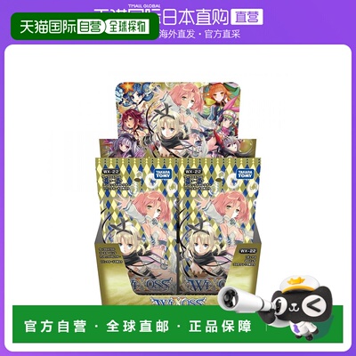 日本直邮WIXOSS WX 22 TCG 扩充包 Unlocked Select BOX
