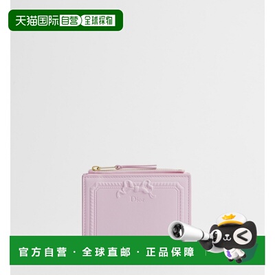 自营欧洲直邮Dior迪奥 Salon女士小牛皮 Moulures【付后1h可退】