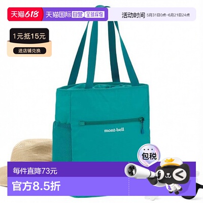 1h可退 日本直邮montbell 可折叠轻便小号手提袋S 1123972