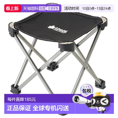 日本直邮LOGOS 折叠小型露营椅 7075 立方椅[椅子] 73369010