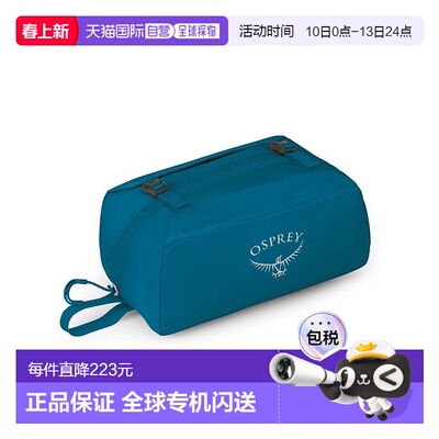 自营欧洲直邮Osprey Ultralight Padded Organiser男女湖蓝色尼龙