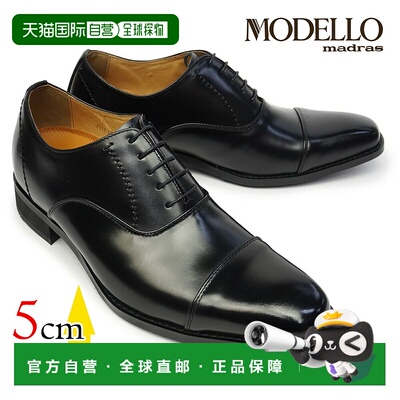 日本直邮Madras Modelo 男士秘密鞋 DM6130 内羽直尖真皮商务鞋 m