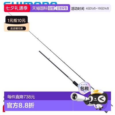 日本直邮Shimano Bass Rod 25 Resato 16102R-2