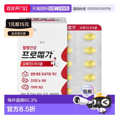 韩国直邮LACTO-FIT钟根堂深海鱼油软胶囊omega-3三重DHA