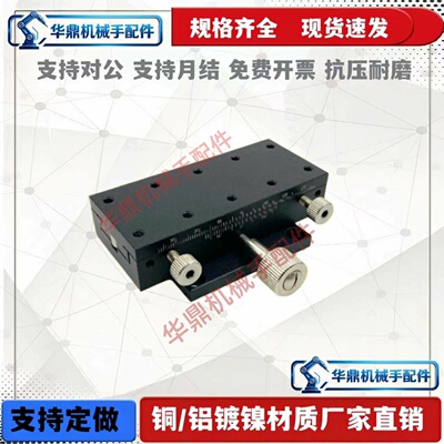 XDTSC50/60/90 X轴手动滑台 燕尾槽手动位移滑台微调平台E-EIL06
