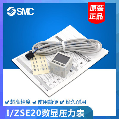 SMC压力开关ISE20B/ZSE20BF/ZSE20B-R/S/T/V/X/Y-M-P-M5-01-WB A1