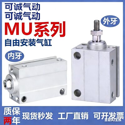 亚德客型小型微型MSU自由安装气缸MU10X4X6X8X10X15X20X25X30-S-B