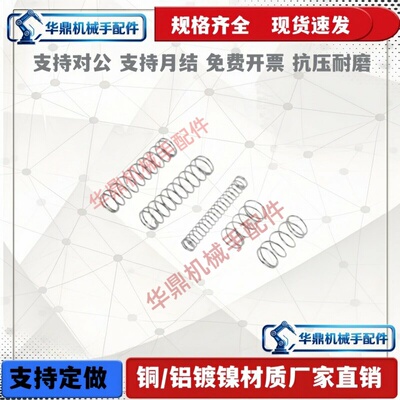 怡合达型号弹簧耐热型YWFH-D4/5/6/8/10/12-L5/10/15/20/25/30/35