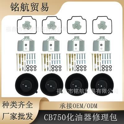 4PCS 适用于本田 CB750 NIGHTHAWK 1991-2003 摩托车化油器修理包