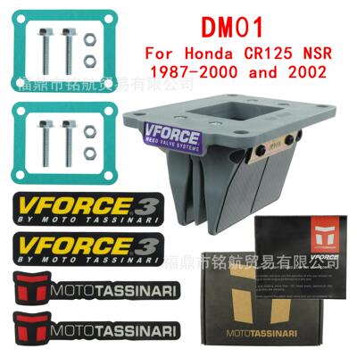 簧片阀VFORCE 3 DM 01 REED VALVE For CR125R NSR125 1987-2002