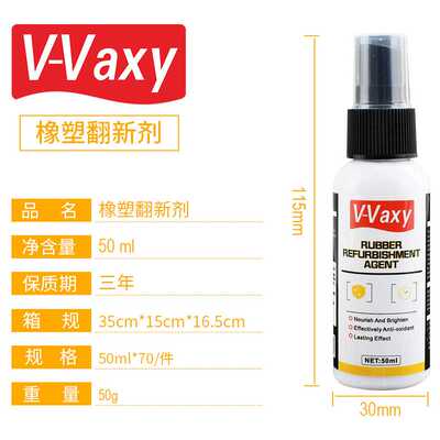 50ml汽车橡塑件翻新剂Rubber and Plastic Refinement Agent