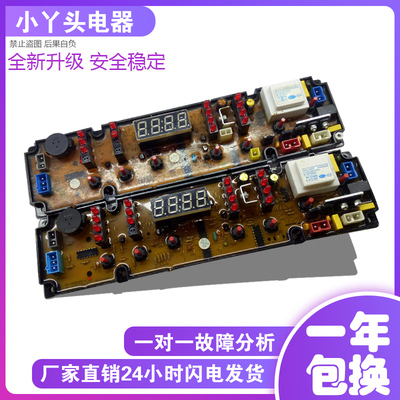 小天鹅洗衣机电脑板XQB78-2188 主版HF-WC8320-X控制板电路板一—