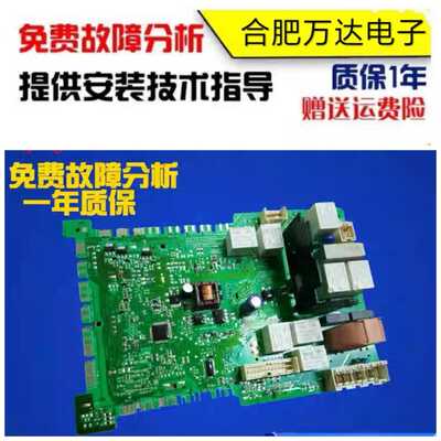 滚筒洗衣机电脑主板AKO736011-01-02-04-07-08BSH9000449411