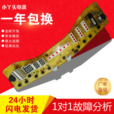 小天鹅洗衣机电脑板TB70-X508PG XQB70-508PG Q508PG 控制板主板