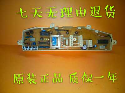 原装三星洗衣机电脑板MFS-XQB4888-06XQB50-22 DE26-00056C已测试