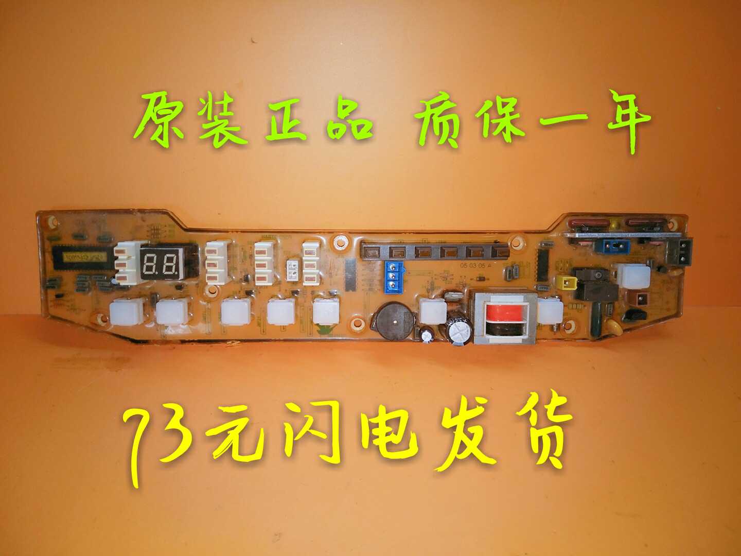 原装小天鹅洗衣机电脑板XQB55-802CL+ XQB55-802 Q802CL 质保一年_虎窝淘